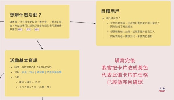 【Heptabase】必學10種用法！專案管理、旅遊規劃、一人公司