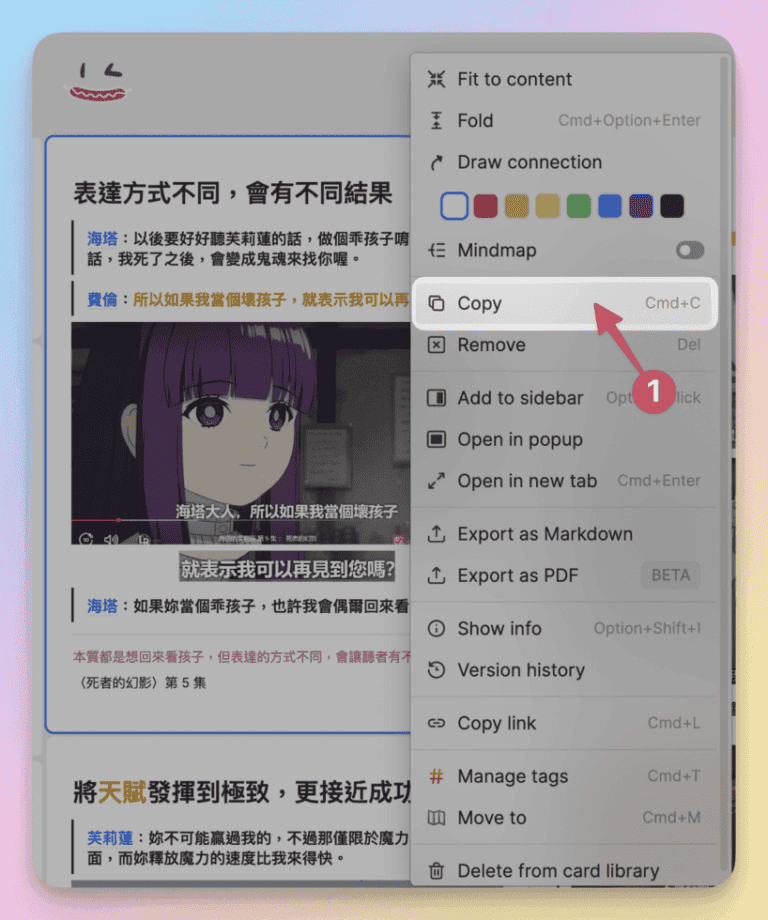 【Heptabase】最完整的功能教學懶人包45個大技巧，生產力倍增